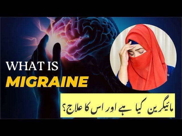 Rimsha Ajmal on LinkedIn: What is Migraine | How to reduce migraine ... Rimsha Ajmal on LinkedIn: What is Migraine | How to reduce migraine ...