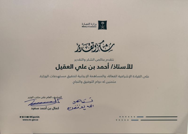 من لا يشكر الناس لا يشكر الله 💚 | Ahmad Alaqeel - (PMP® ،RMP ،GRCP ... من لا يشكر الناس لا يشكر الله 💚 | Ahmad Alaqeel - (PMP® ،RMP ،GRCP ...