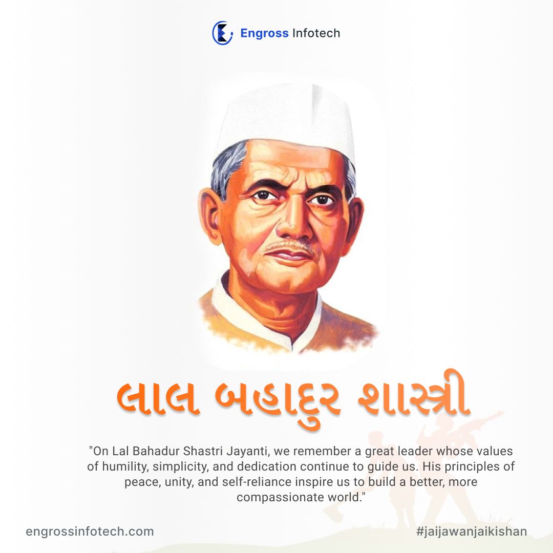 Engross Infotech on LinkedIn: #lalbahadurshastri #leadership # ... Engross Infotech on LinkedIn: #lalbahadurshastri #leadership # ...