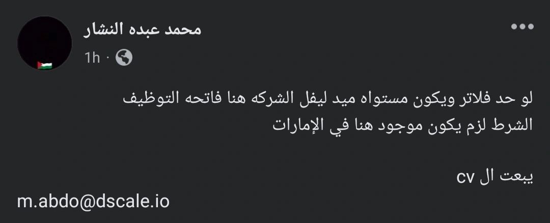 #hiring #flutter | Amr Bakr #hiring #flutter | Amr Bakr