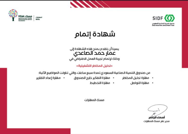 Ammar Alsaedi, FM on LinkedIn: I’m happy for completed course of ... Ammar Alsaedi, FM on LinkedIn: I’m happy for completed course of ...
