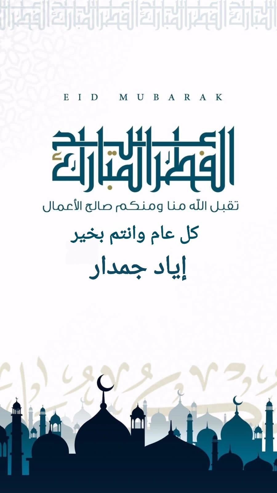 Eyad Jamadar, PMP posted on LinkedIn Eyad Jamadar, PMP posted on LinkedIn