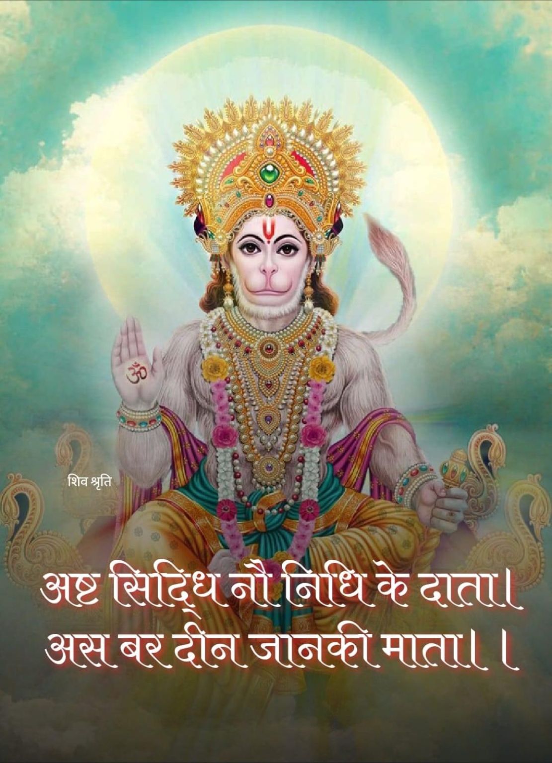 Mahipal Choudhary on LinkedIn: #hanumanjayanti Mahipal Choudhary on LinkedIn: #hanumanjayanti