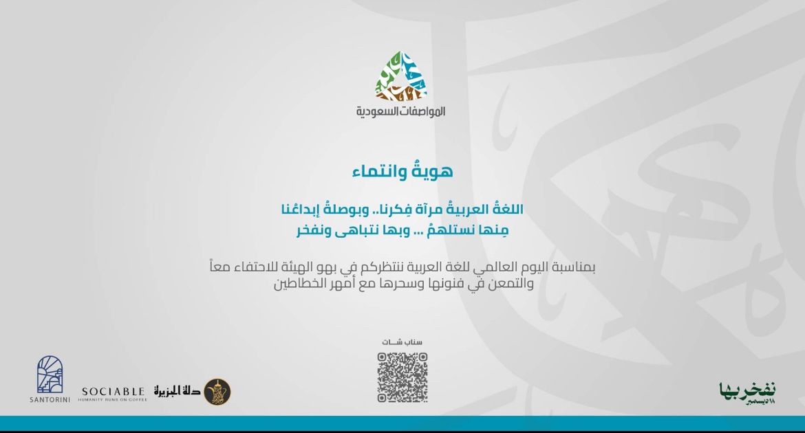 Mohammed Alaqil على LinkedIn: #اللغة_العربية #اليوم_العالمي_للغة ... Mohammed Alaqil على LinkedIn: #اللغة_العربية #اليوم_العالمي_للغة ...