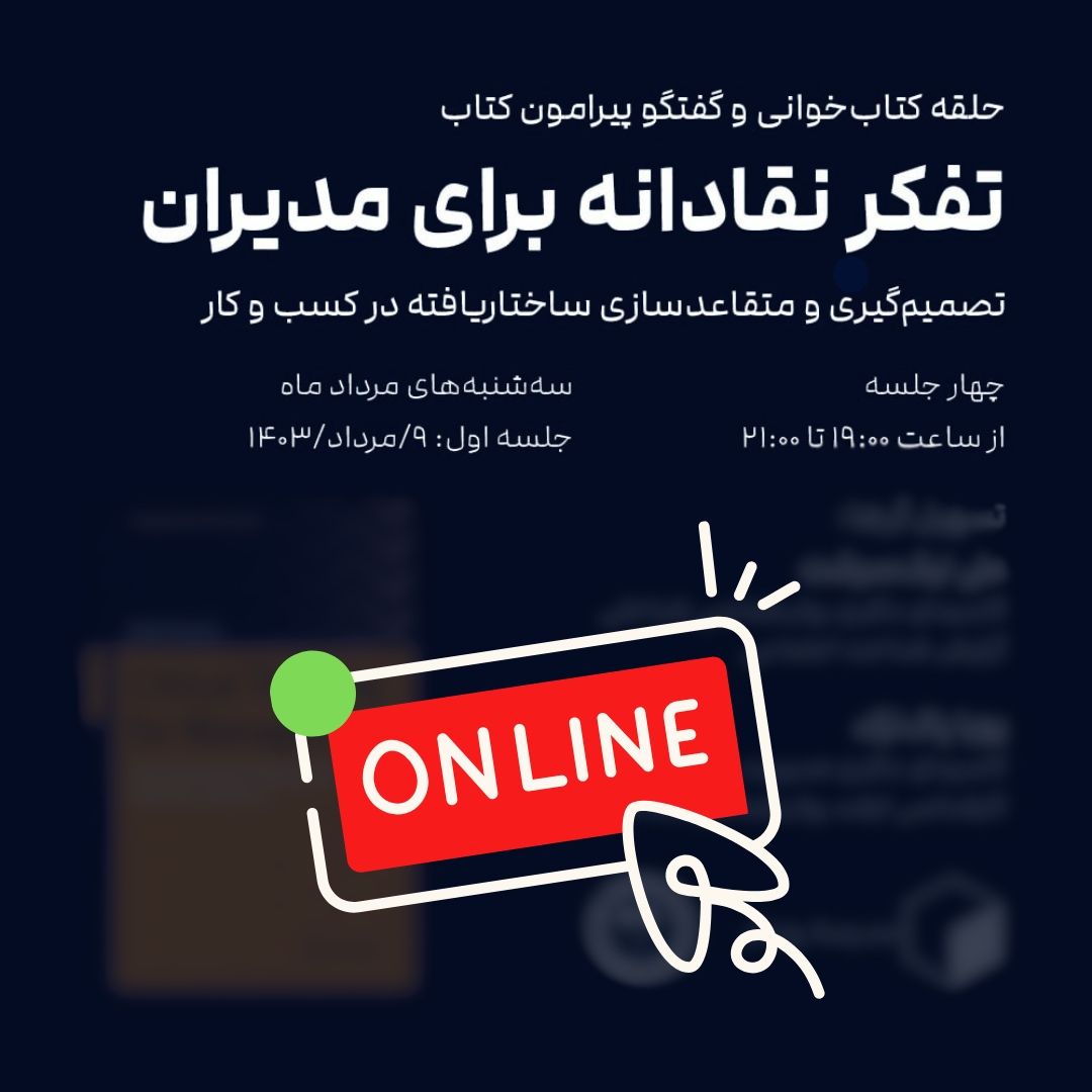 Ali Nikseresht on LinkedIn: به جهت درخواست دوستانی که امکان شرکت حضوری ... Ali Nikseresht on LinkedIn: به جهت درخواست دوستانی که امکان شرکت حضوری ...