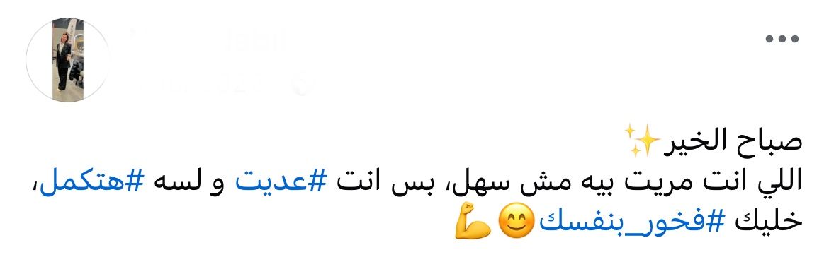 Nour Nabil on LinkedIn: #صباح_الخير Nour Nabil on LinkedIn: #صباح_الخير