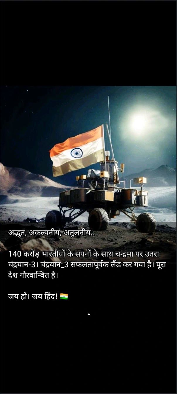 Mithi Bhanushali on LinkedIn: #jaihind #jaiho #isroindia #isro # ... Mithi Bhanushali on LinkedIn: #jaihind #jaiho #isroindia #isro # ...