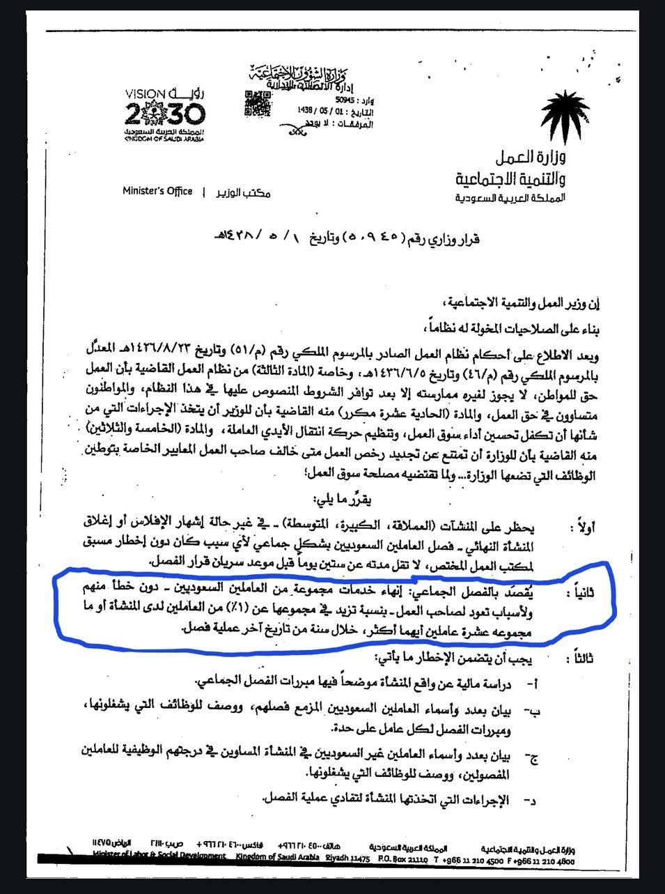 Naif Almuharib, GRCP, GRCA على LinkedIn: معلومة عمالية... ليس معنى أن ... Naif Almuharib, GRCP, GRCA على LinkedIn: معلومة عمالية... ليس معنى أن ...