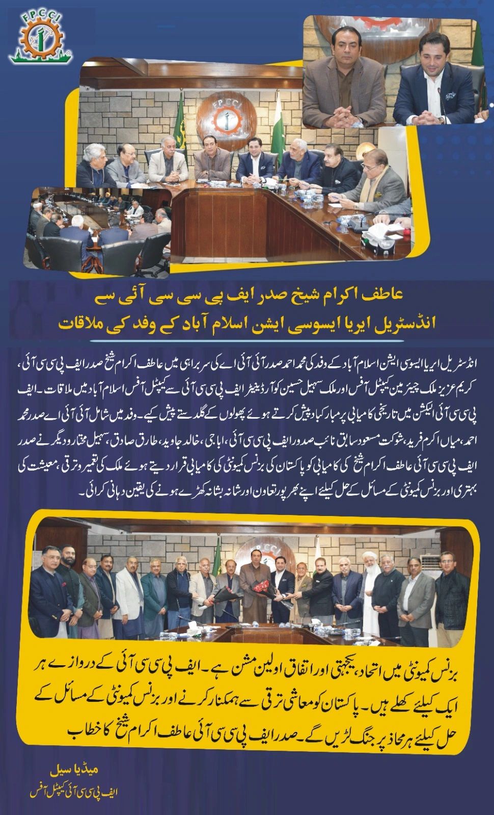 FPCCI - Official Page posted on LinkedIn FPCCI - Official Page posted on LinkedIn