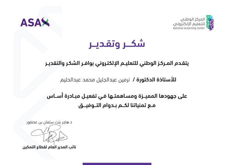 Nermine Abdel Gelil Mohamed Abdel Halim on LinkedIn: #elearning # ... Nermine Abdel Gelil Mohamed Abdel Halim on LinkedIn: #elearning # ...