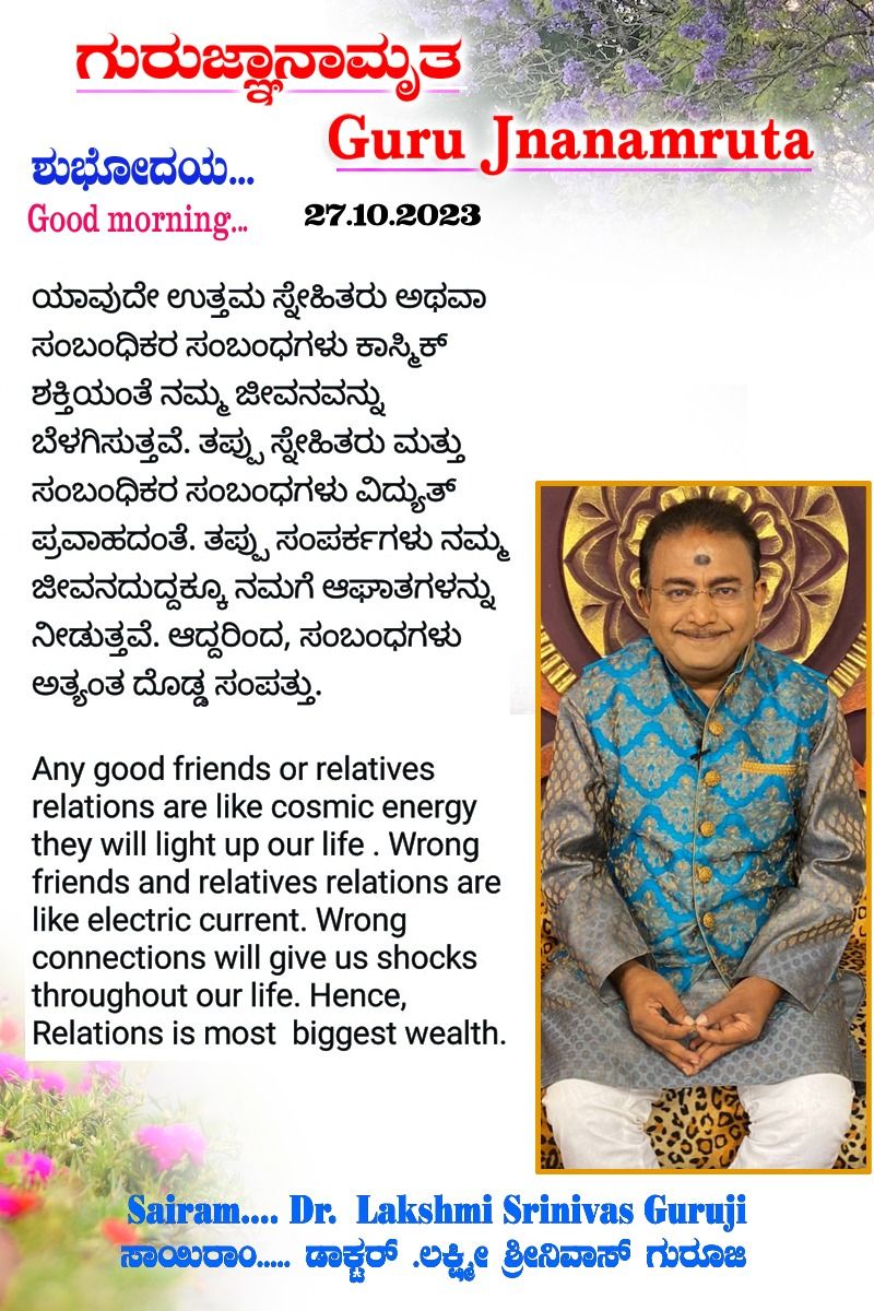 Guruji Sri Lakshmi Srinivas posted on LinkedIn Guruji Sri Lakshmi Srinivas posted on LinkedIn