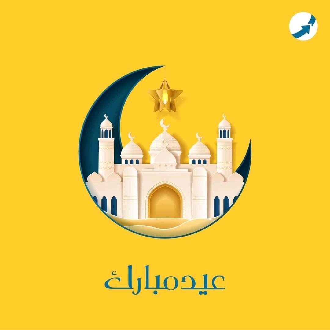 Eid Mubarak to you. Wishing you happy and peaceful Eid 🎉 | Amgad Awadallah Eid Mubarak to you. Wishing you happy and peaceful Eid 🎉 | Amgad Awadallah