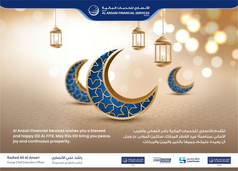 Rashed Al Ansari on LinkedIn: مع اقتراب نهاية الشهر الفضيل وقدوم عيد ... Rashed Al Ansari on LinkedIn: مع اقتراب نهاية الشهر الفضيل وقدوم عيد ...