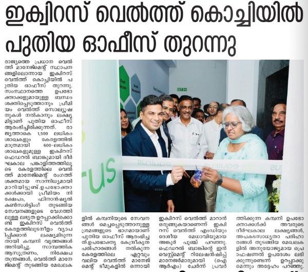 Equirus Wealth Expands Presence in Kerala with New Cochin Office ... Equirus Wealth Expands Presence in Kerala with New Cochin Office ...