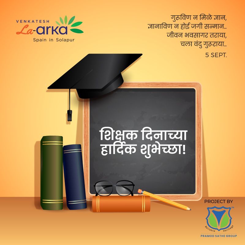 #happyteachersday #educationmatters #team | Akash Sathe #happyteachersday #educationmatters #team | Akash Sathe