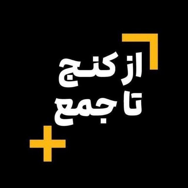 Arash Golgol on LinkedIn: حدود 5 ماهی میشه که در کنار بچه های Arash Golgol on LinkedIn: حدود 5 ماهی میشه که در کنار بچه های
