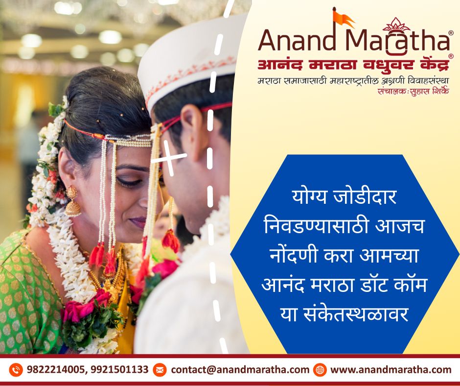 Anand maratha vadhu var suchak kendra on LinkedIn: # ... Anand maratha vadhu var suchak kendra on LinkedIn: # ...