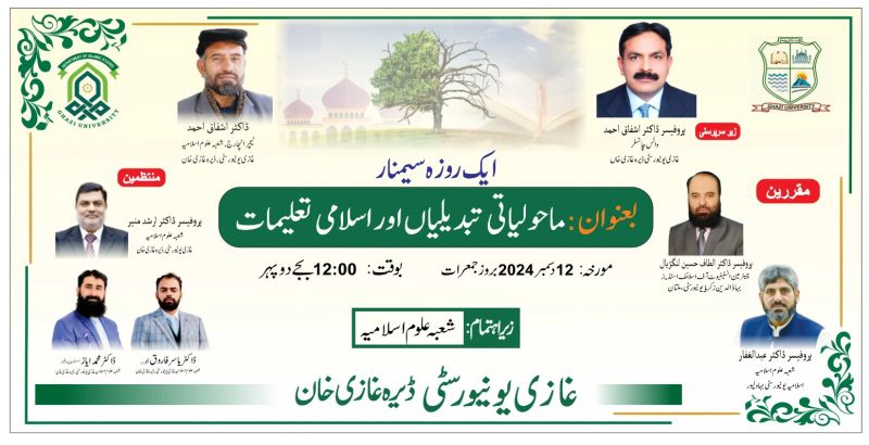 Dr.Arshad Munir on LinkedIn: Environmental changes and Islamic teachings Dr.Arshad Munir on LinkedIn: Environmental changes and Islamic teachings