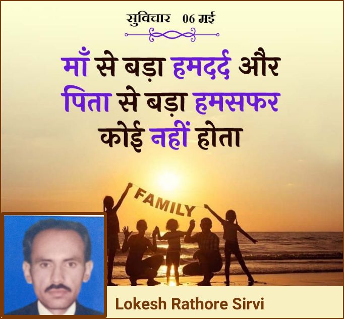 lokesh rathore posted on LinkedIn lokesh rathore posted on LinkedIn