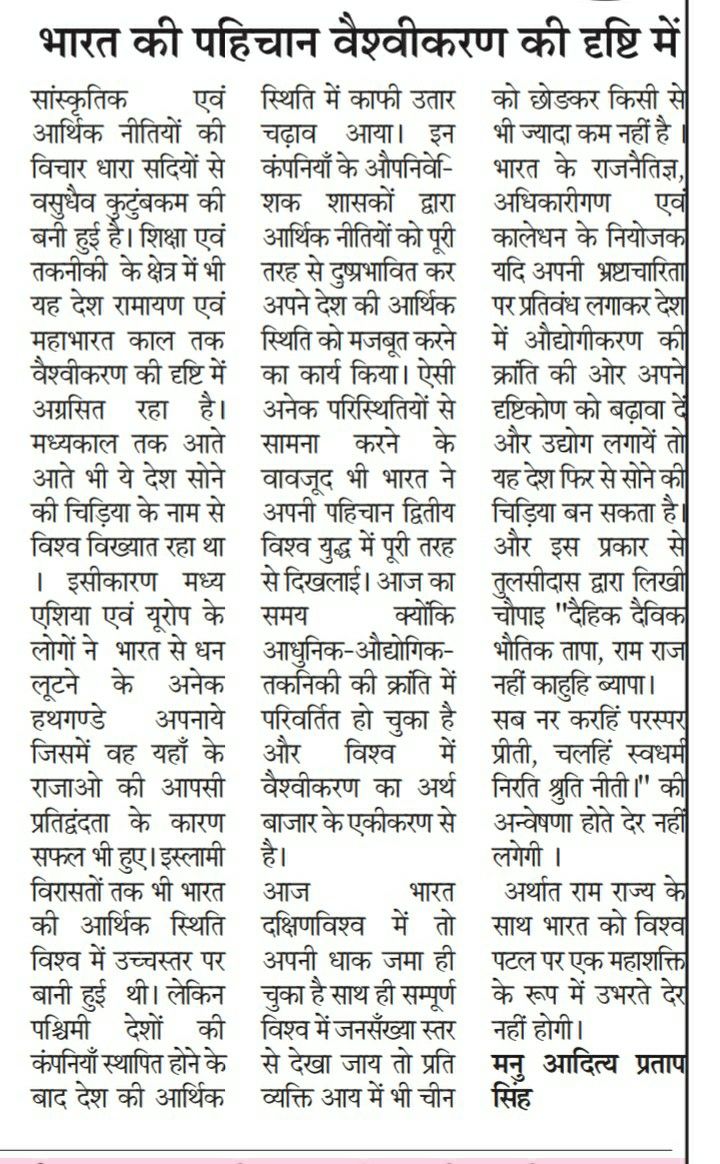 Nem Singh (Advocate) on LinkedIn: Why India (Bharat) is far away from ... Nem Singh (Advocate) on LinkedIn: Why India (Bharat) is far away from ...