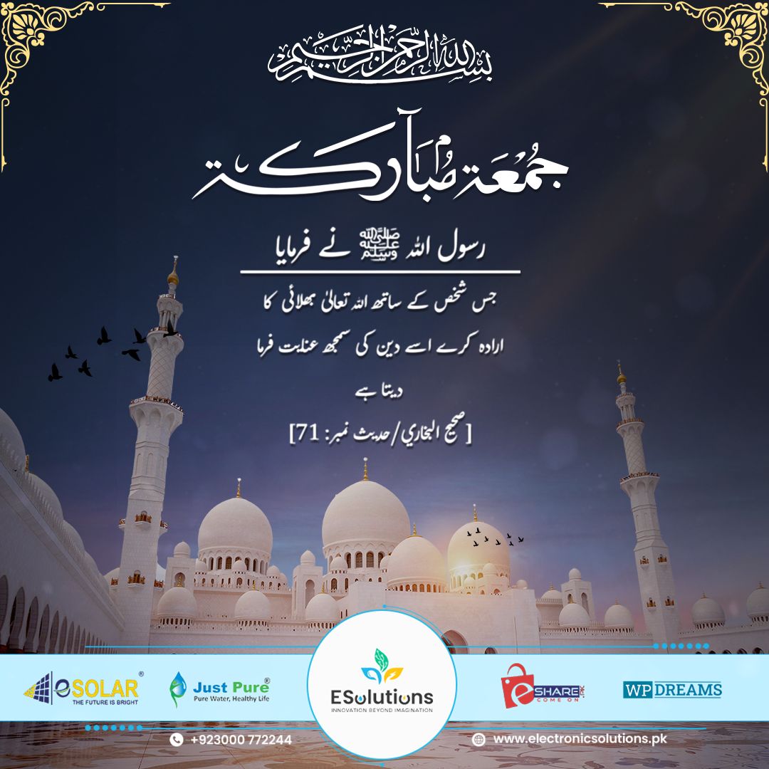 #jummahmubarik | Muhammad Usman Bin Azhar #jummahmubarik | Muhammad Usman Bin Azhar
