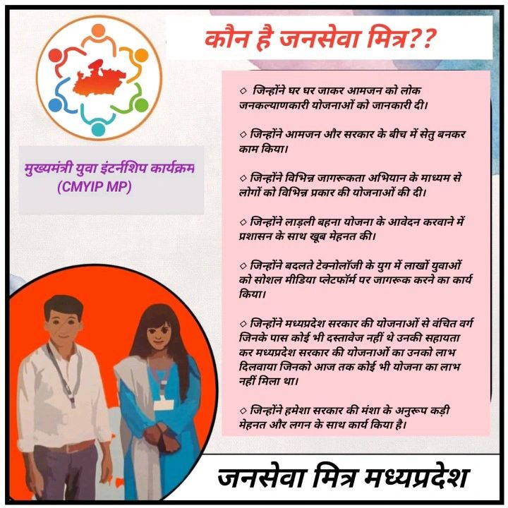 Shivani Verma on LinkedIn: CMYIP 'Mukhyamantri Janseva Mitra' AIGGPA ... Shivani Verma on LinkedIn: CMYIP 'Mukhyamantri Janseva Mitra' AIGGPA ...