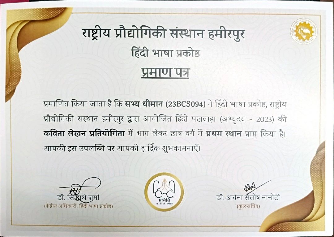 #कविता #गर्व #हिंदीसाहित्य #हिंदीसमिति | SABHYA DHIMAN #कविता #गर्व #हिंदीसाहित्य #हिंदीसमिति | SABHYA DHIMAN