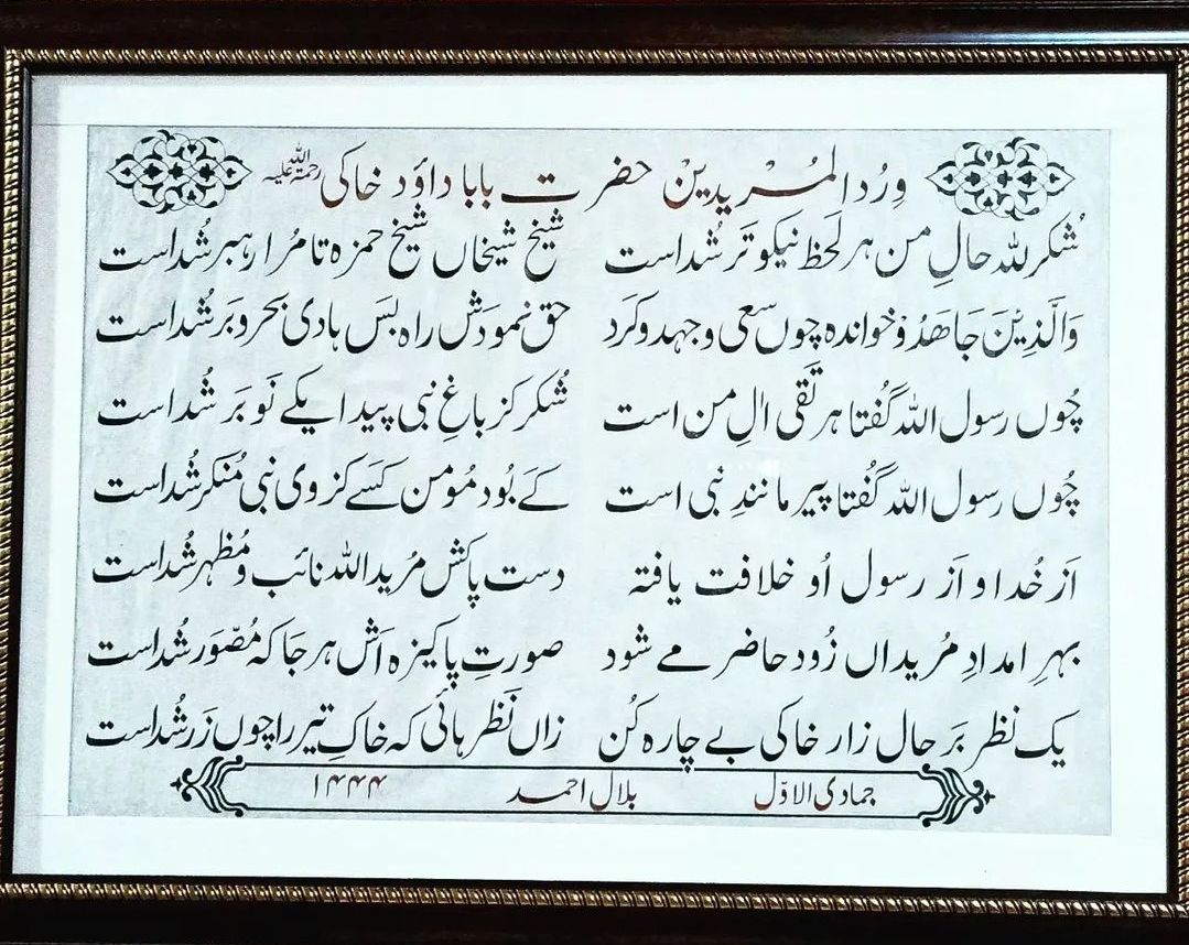 Mohammad Rafiq Baba on LinkedIn: حضرت سلطان العارفین شیخ حمزہ مخدومی ... Mohammad Rafiq Baba on LinkedIn: حضرت سلطان العارفین شیخ حمزہ مخدومی ...