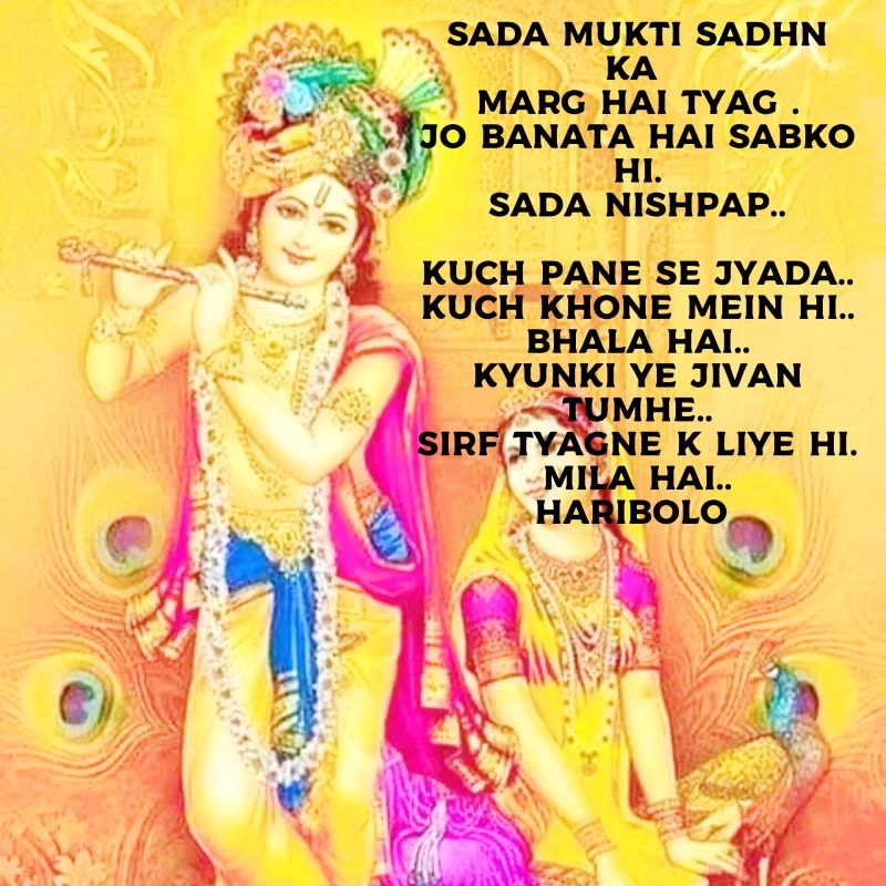Kishan Kumar Sharma on LinkedIn: HARIBOLO Kishan Kumar Sharma on LinkedIn: HARIBOLO
