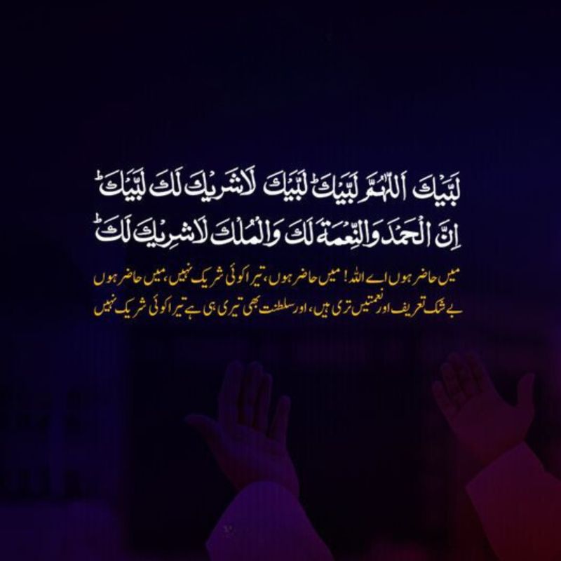 Muhammad Ashiq on LinkedIn: As we approach the blessed days of Hajj 🕋 ... Muhammad Ashiq on LinkedIn: As we approach the blessed days of Hajj 🕋 ...