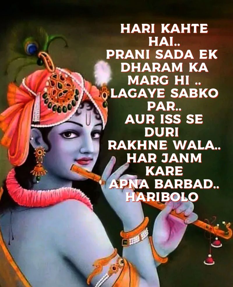 Kishan Kumar Sharma on LinkedIn: HARIBOLO Kishan Kumar Sharma on LinkedIn: HARIBOLO