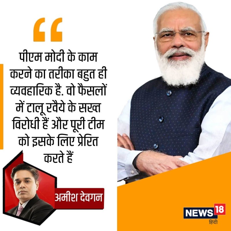 RAJ KISHOR on LinkedIn: जन्मदिन विशेष: कर्त्तव्य पथ पर PM मोदी, उनकी ... RAJ KISHOR on LinkedIn: जन्मदिन विशेष: कर्त्तव्य पथ पर PM मोदी, उनकी ...