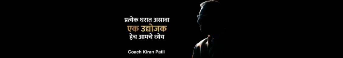Coach Kiran Patil | LinkedIn Coach Kiran Patil | LinkedIn