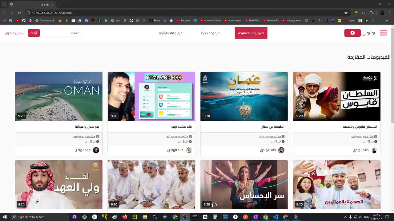 Khalid Alhadi on LinkedIn: I made clone of youtube HTML CSS JavaScript ... Khalid Alhadi on LinkedIn: I made clone of youtube HTML CSS JavaScript ...