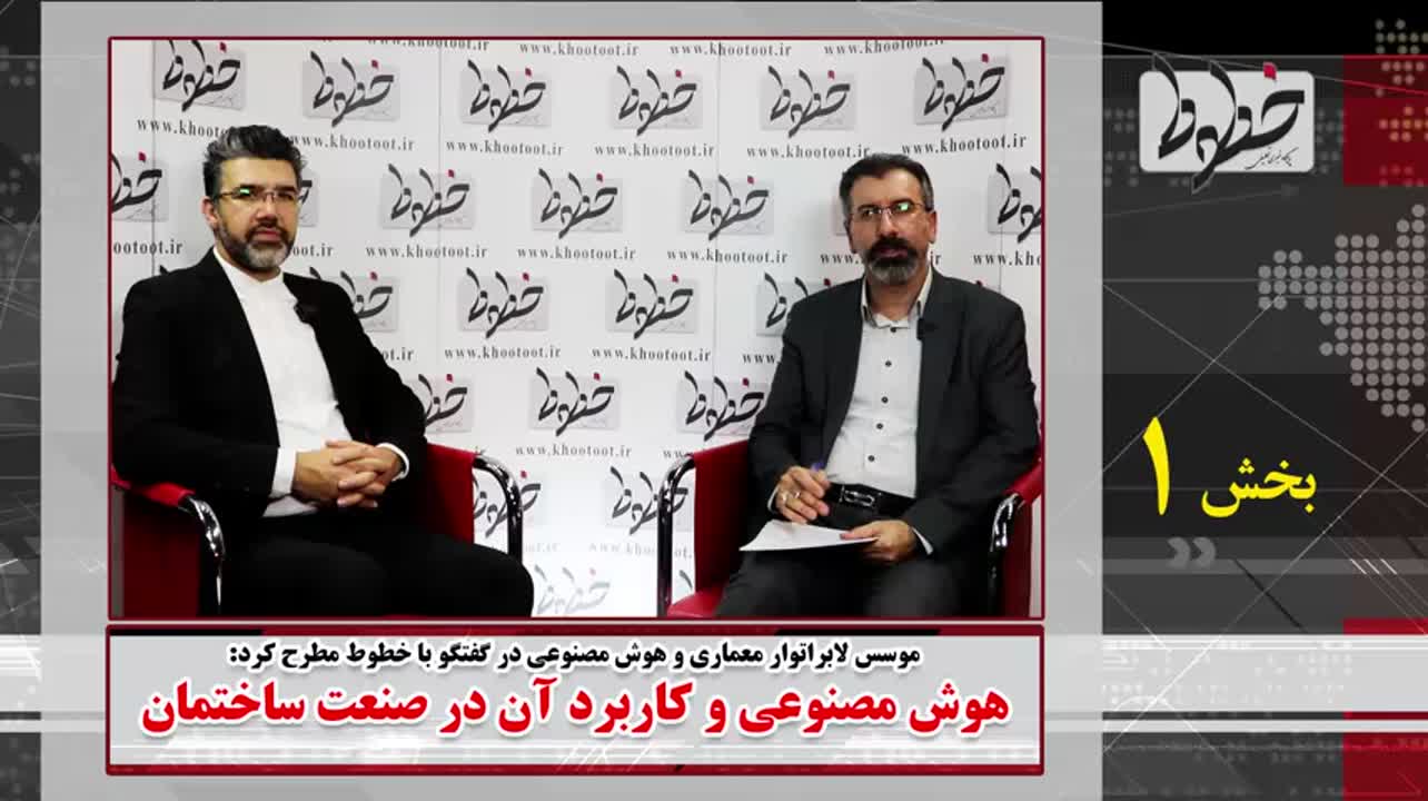 Reza Babakhani on LinkedIn: مصاحبه اختصاصی با پایگاه خبری خطوط در حوزه ... Reza Babakhani on LinkedIn: مصاحبه اختصاصی با پایگاه خبری خطوط در حوزه ...