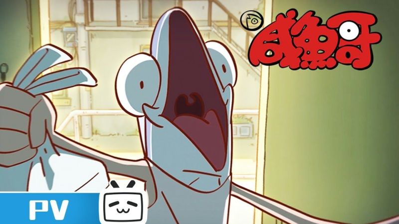 【2023-2024国创动画作品】《咸鱼哥 第二季》咸鱼翻身【加入会员专享最新集】 | Anáhuac Films 【2023-2024国创动画作品】《咸鱼哥 第二季》咸鱼翻身【加入会员专享最新集】 | Anáhuac Films