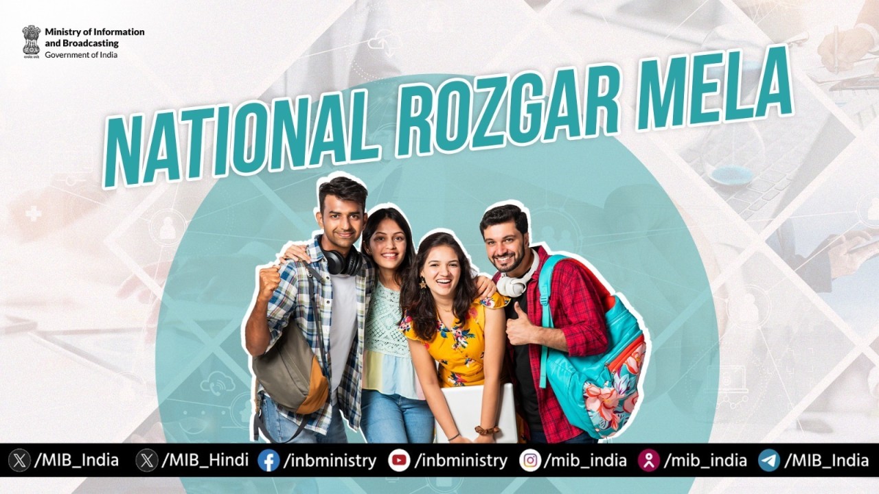 National Rozgar Mela National Rozgar Mela