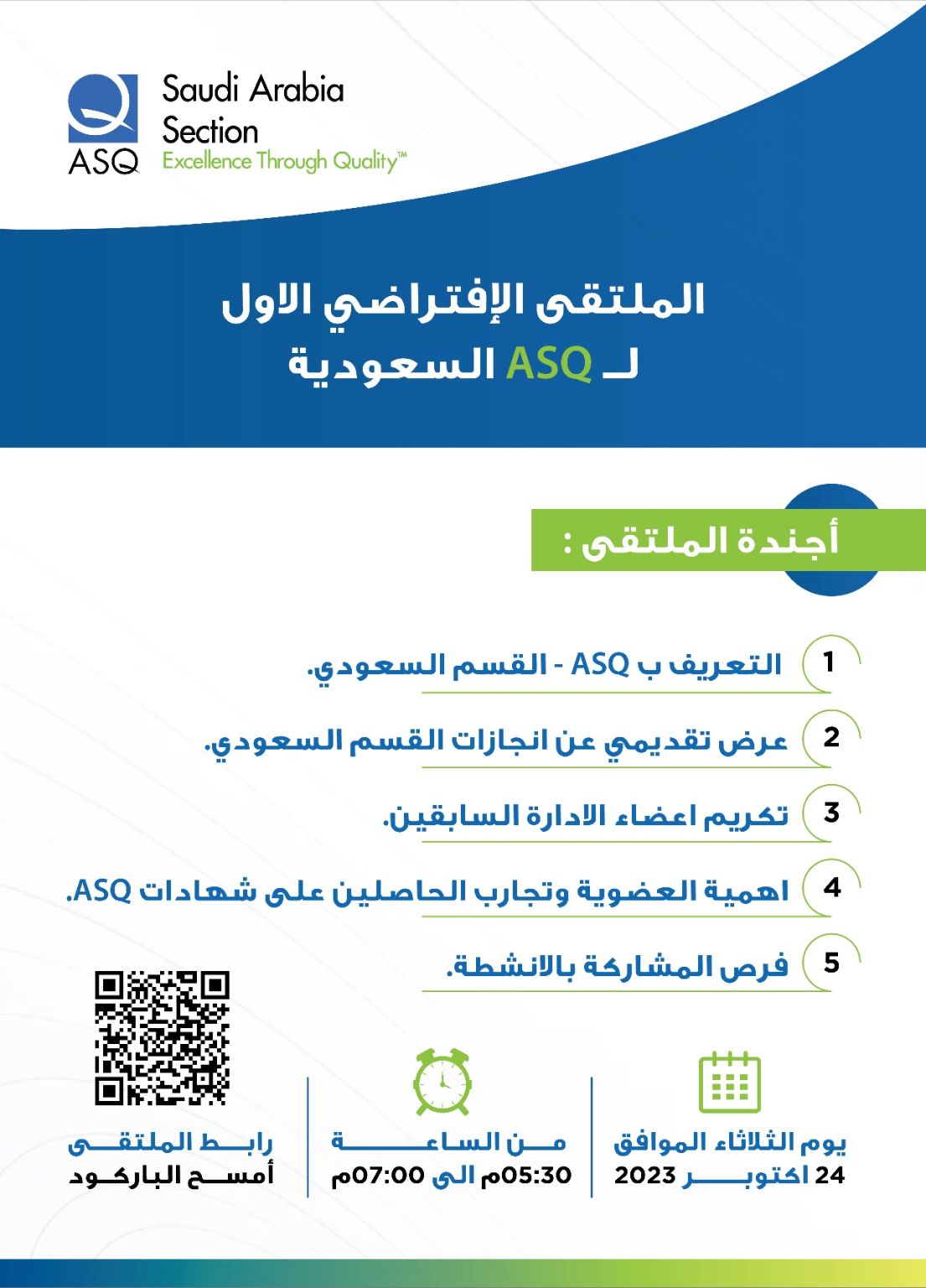 Saud Alsayel on LinkedIn: ASQ - World Headquarters ASQ EMEA Saud Alsayel on LinkedIn: ASQ - World Headquarters ASQ EMEA