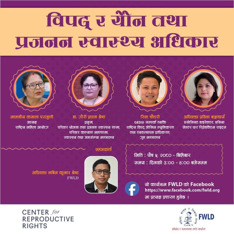 Prabina Bajracharya on LinkedIn: Accountability for SRHR during ... Prabina Bajracharya on LinkedIn: Accountability for SRHR during ...