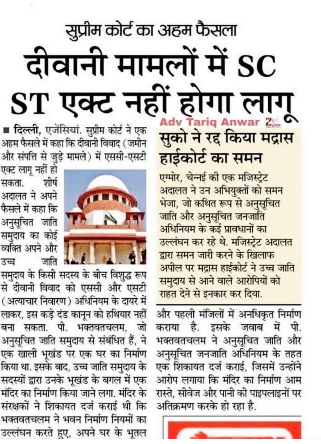 Mohd. Areeb Siddiqui Advocate posted on LinkedIn Mohd. Areeb Siddiqui Advocate posted on LinkedIn