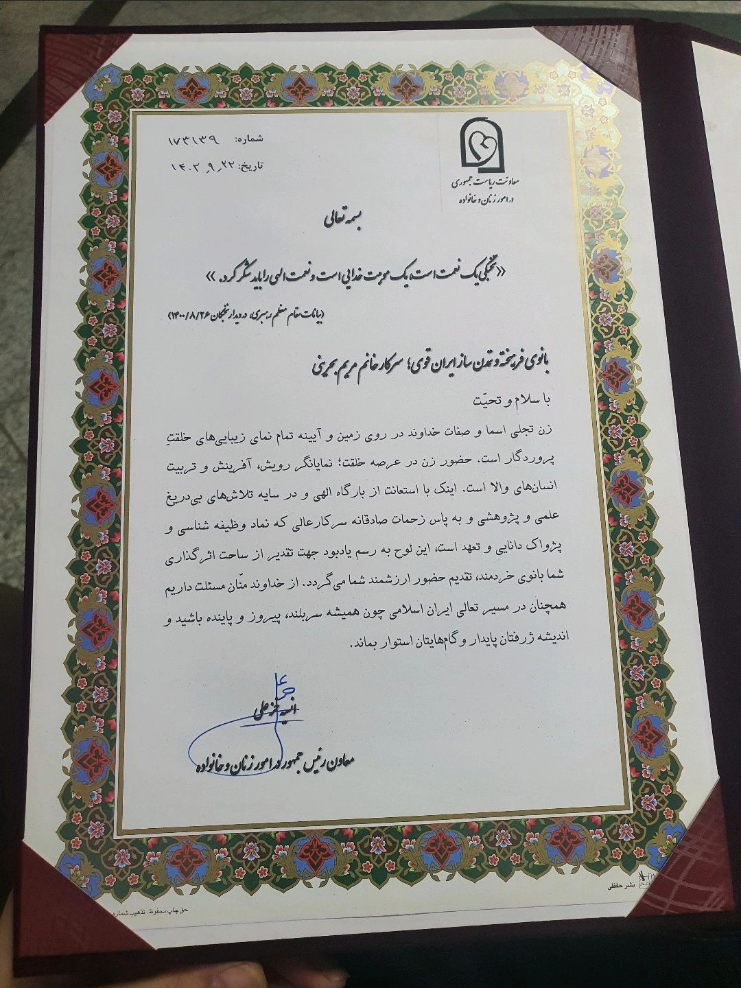 Maryam Bahreini, Ph.D. on LinkedIn: #سوپرزن #واقعی Maryam Bahreini, Ph.D. on LinkedIn: #سوپرزن #واقعی