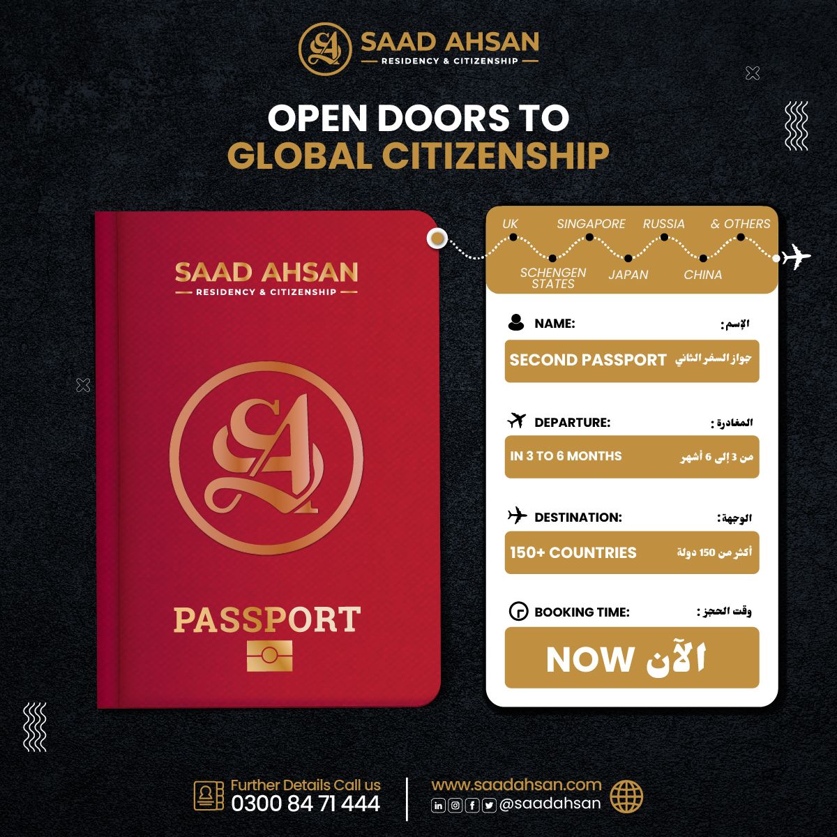 Saad Ahsan Residency & Citizenship on LinkedIn: #saadahsan # ... Saad Ahsan Residency & Citizenship on LinkedIn: #saadahsan # ...