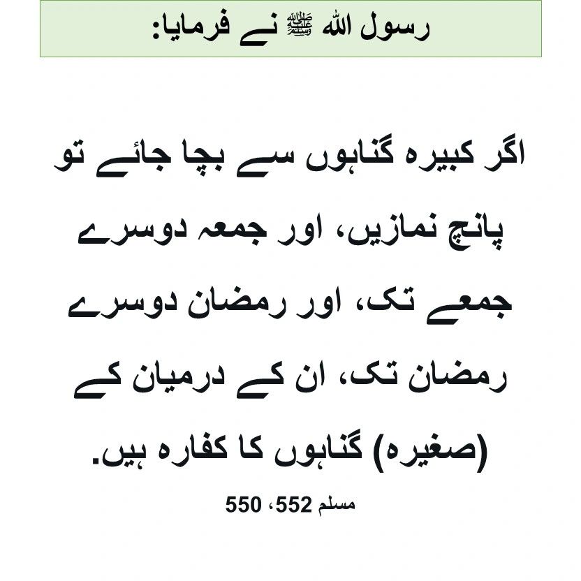 Mohammad Aamir Maqbool on LinkedIn: Peace Be Upon Him Mohammad Aamir Maqbool on LinkedIn: Peace Be Upon Him