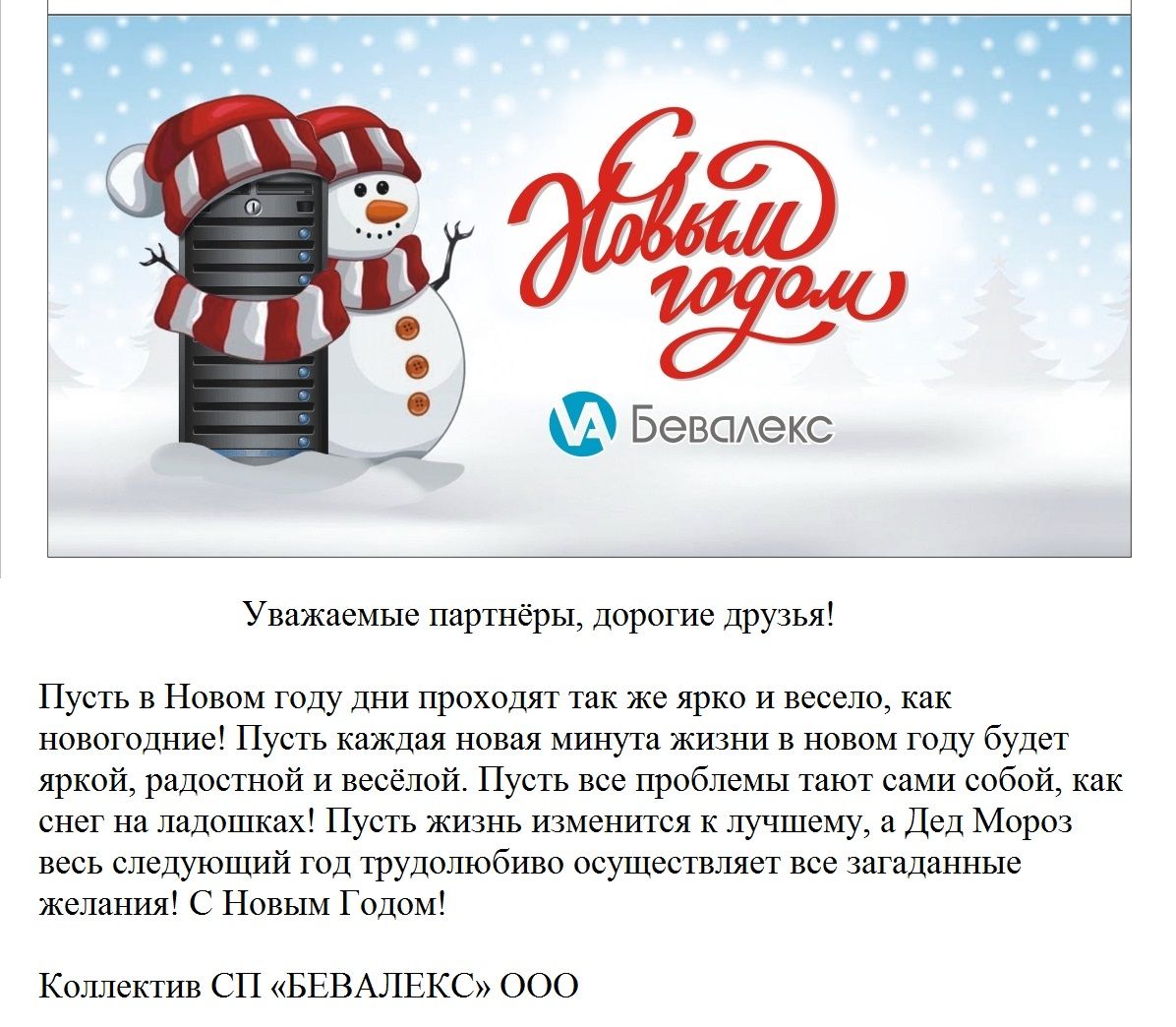 Bevalex Integration posted on LinkedIn Bevalex Integration posted on LinkedIn