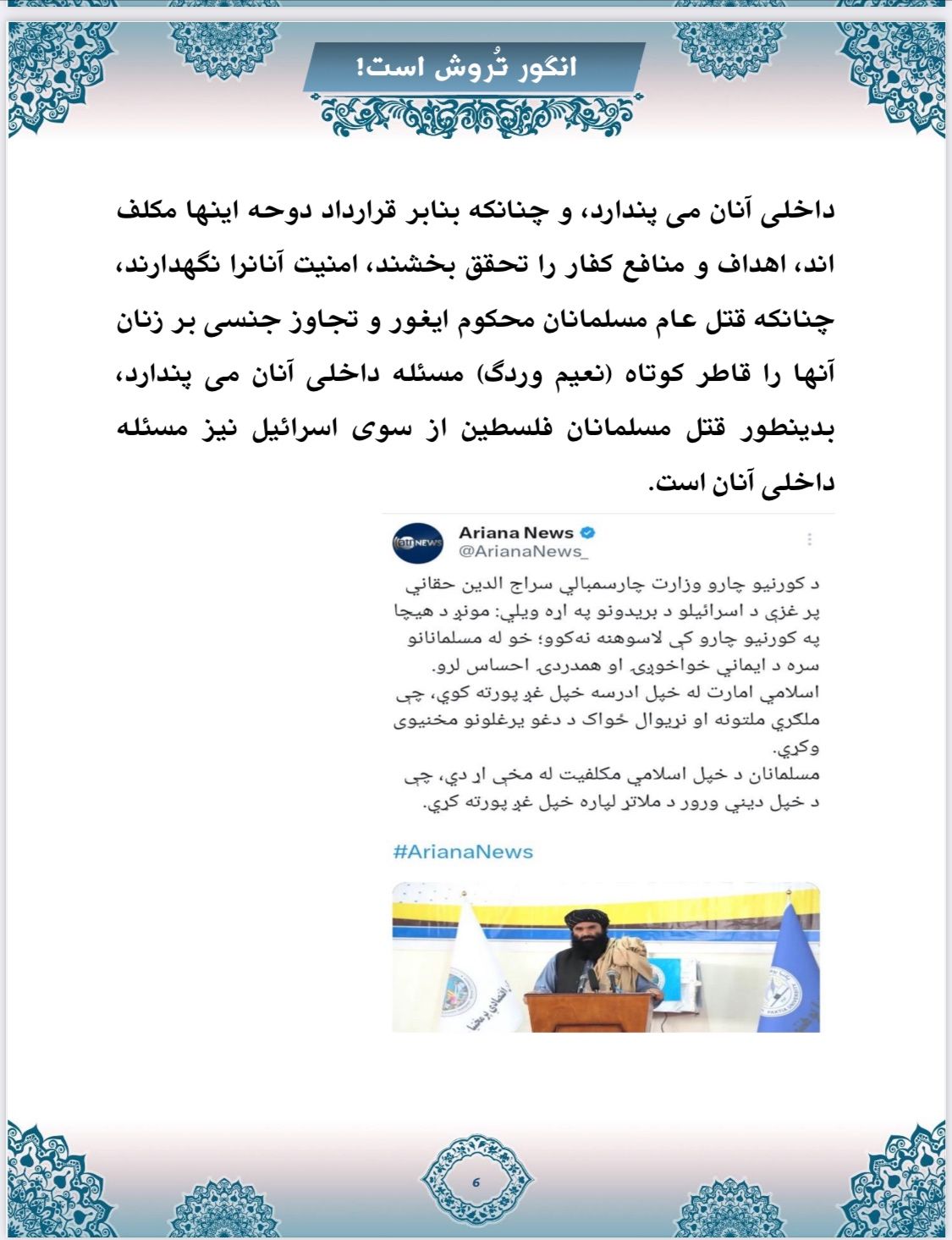 Muhammad Israr Madani on LinkedIn: #iskp Muhammad Israr Madani on LinkedIn: #iskp