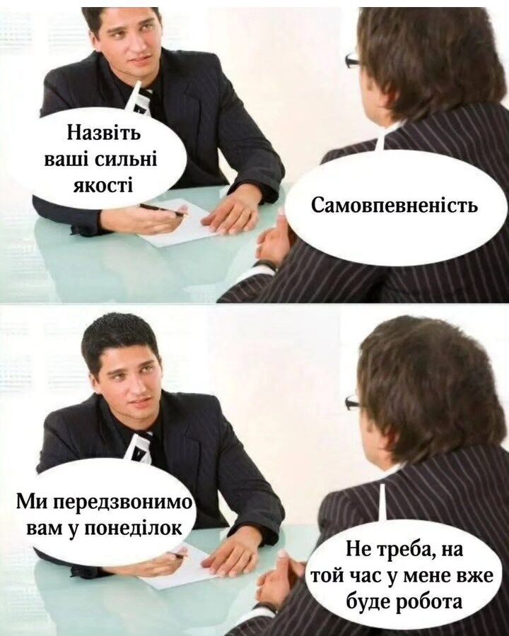 Olha Moroz on LinkedIn: А які у тебе сильні сторони? 🤣 Olha Moroz on LinkedIn: А які у тебе сильні сторони? 🤣