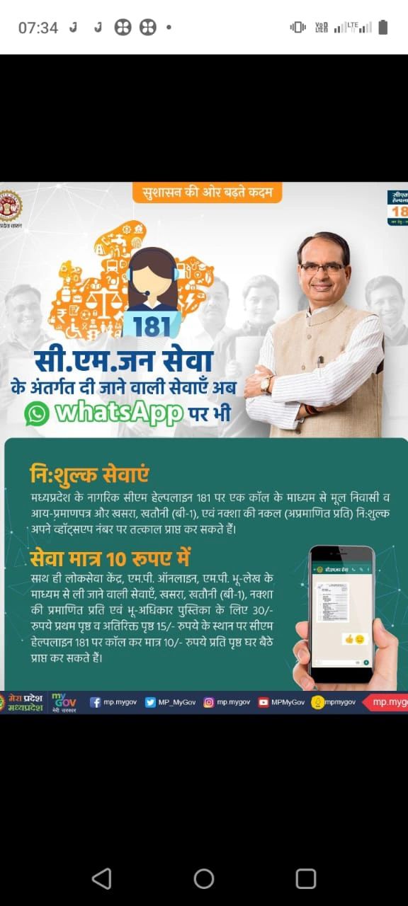 Abhishek Rajak on LinkedIn: cmyip AIGGPA BHOPAL MP Shivraj Singh Chouhan Abhishek Rajak on LinkedIn: cmyip AIGGPA BHOPAL MP Shivraj Singh Chouhan