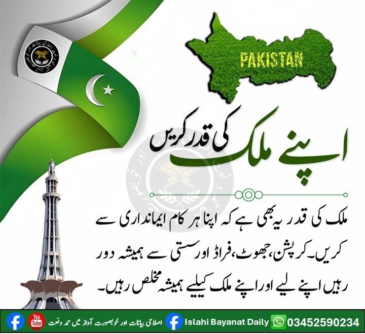 Atif Mahmood on LinkedIn: LOVE PAKISTAN 🇵🇰 Atif Mahmood on LinkedIn: LOVE PAKISTAN 🇵🇰