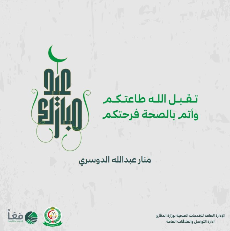Manar Aldosari posted on LinkedIn Manar Aldosari posted on LinkedIn