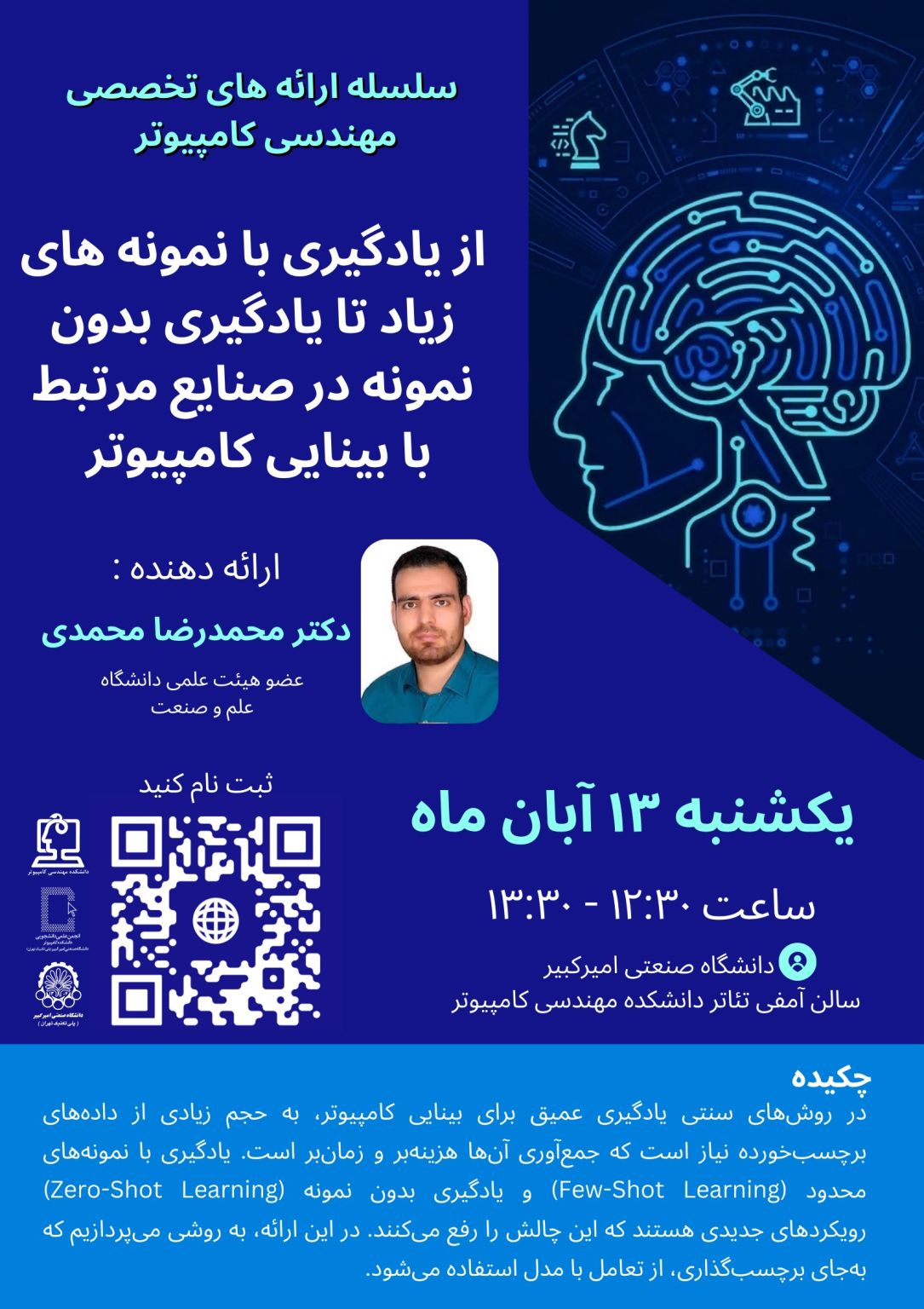 Mohammad Reza Mohammadi on LinkedIn: ویدئوی این جلسه در لینک زیر قرار ... Mohammad Reza Mohammadi on LinkedIn: ویدئوی این جلسه در لینک زیر قرار ...